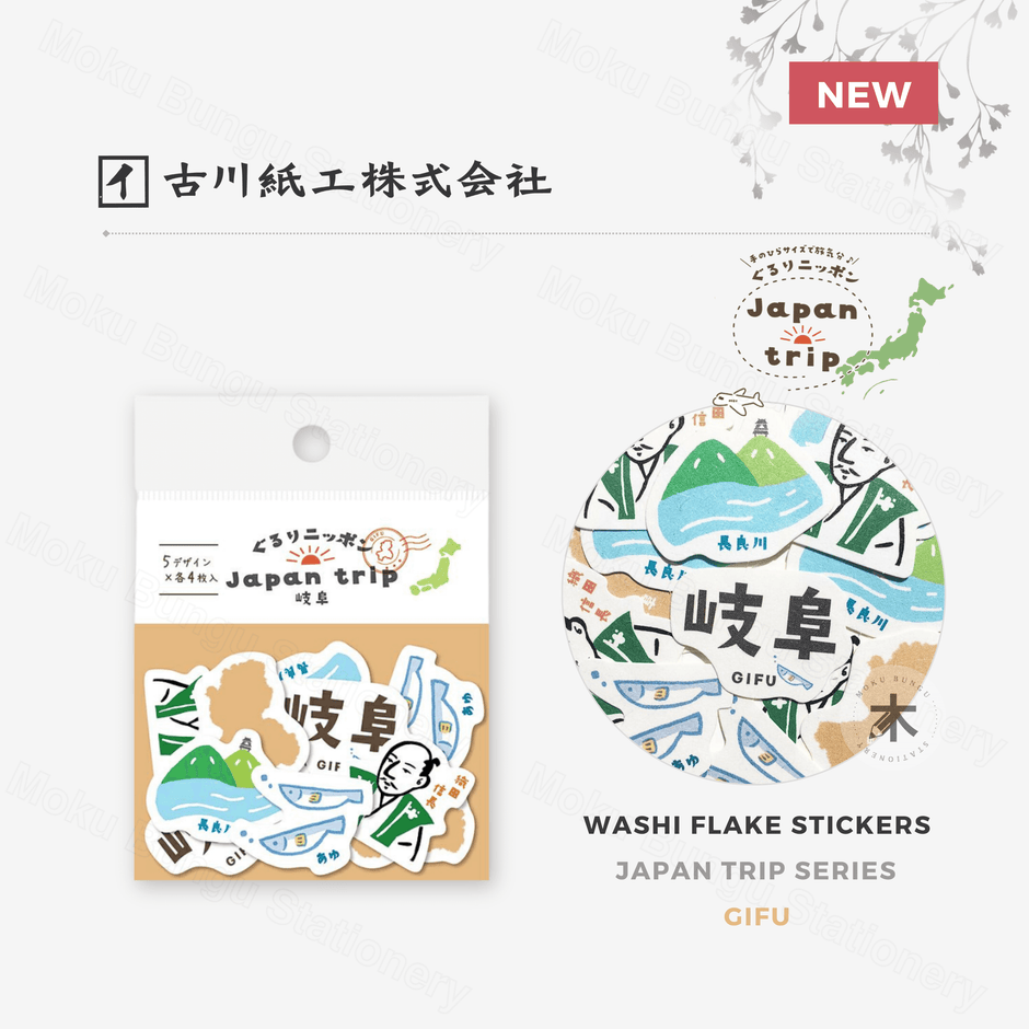 Furukawa Shiko Sticker Flakes | Japan Trip Series – Moku Bungu Stationery