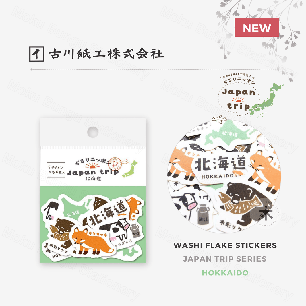 Furukawa Shiko Stickers | Japan Trip Series – Moku Bungu Stationery