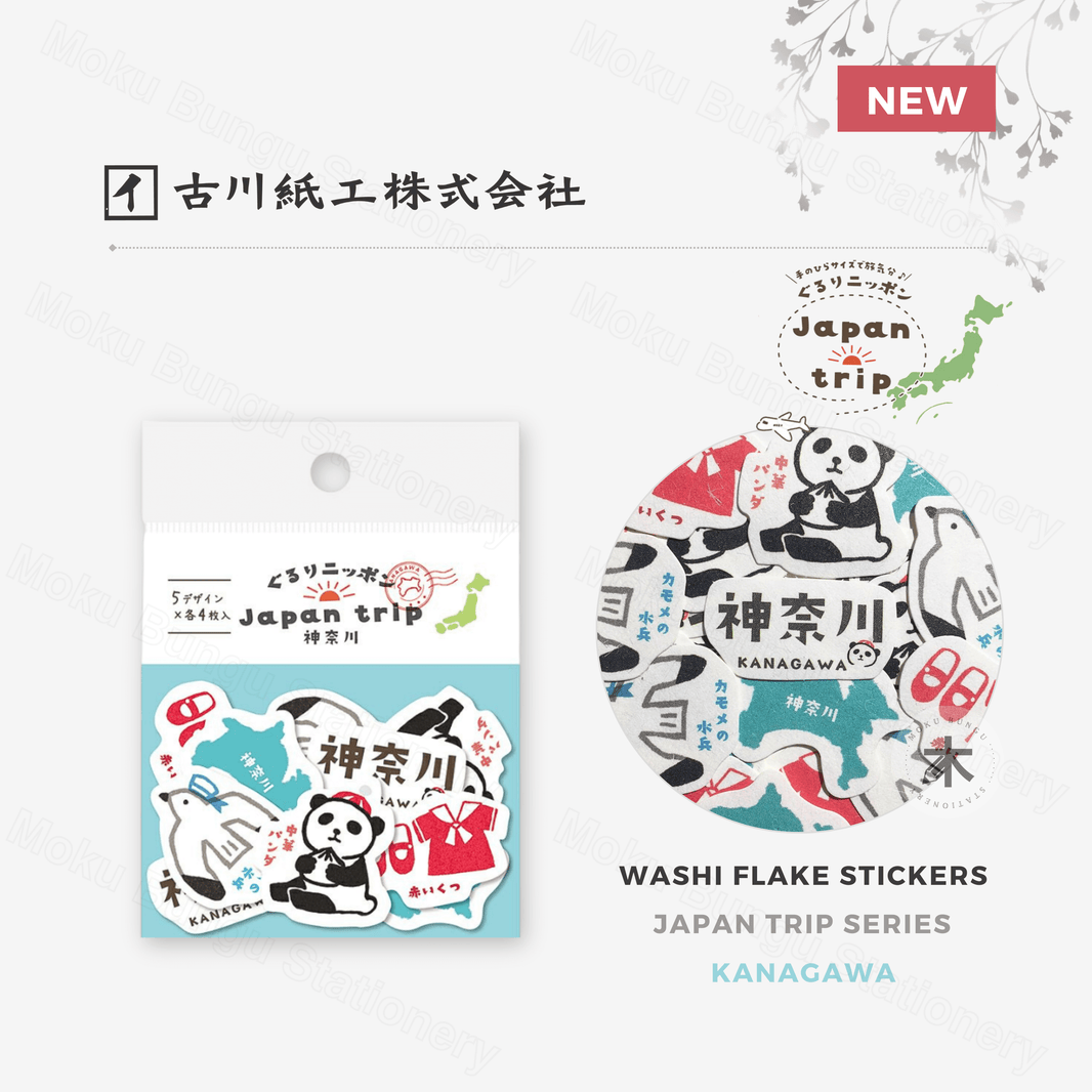 Furukawa Shiko Sticker Flakes | Japan Trip Series – Moku Bungu Stationery