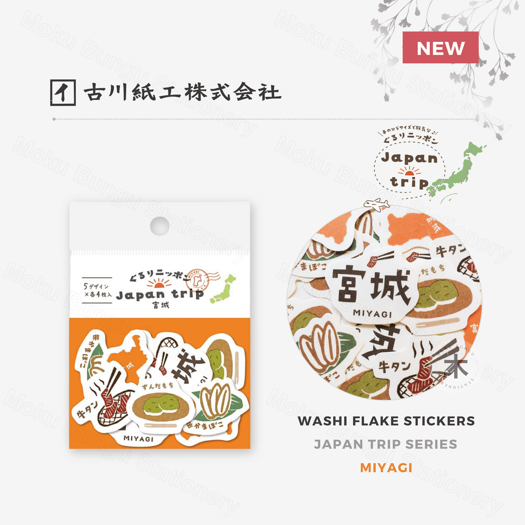 Furukawa Shiko Sticker Flakes | Japan Trip Series – Moku Bungu Stationery