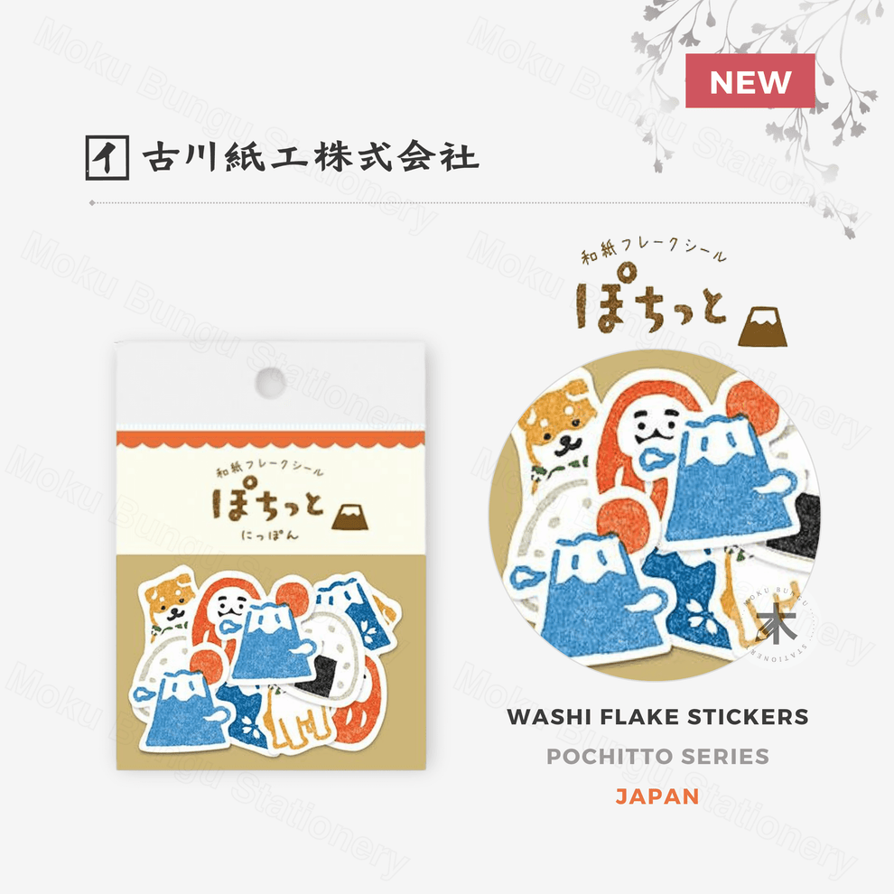 Furukawa Shiko - Washi Flake Stickers - Pochitto Series - Japan – Moku ...