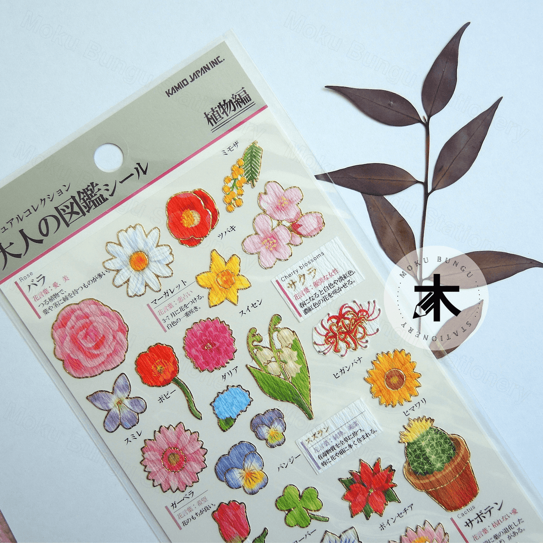 Kamio Japan - Visual Collection Series - Gold Foil Stickers - Plants & – Moku Bungu Stationery